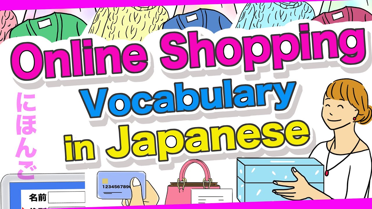 Online Shopping Vocabulary in Japanese🇯🇵オンラインショッピング Sign up, Item ...