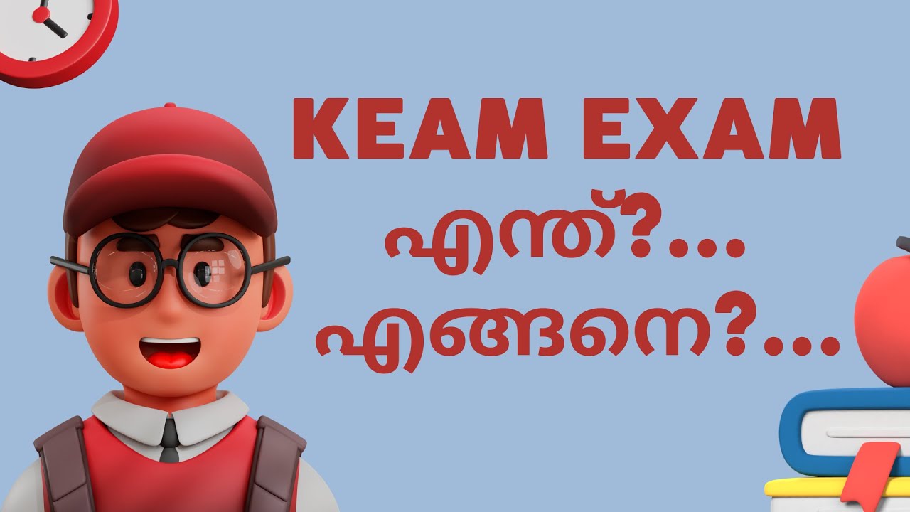 KEAM Entrance Exam Everything You Need To Know What Why How YouTube keam-entrance-exam-everything-you-need-to-know-what-why-how-youtube