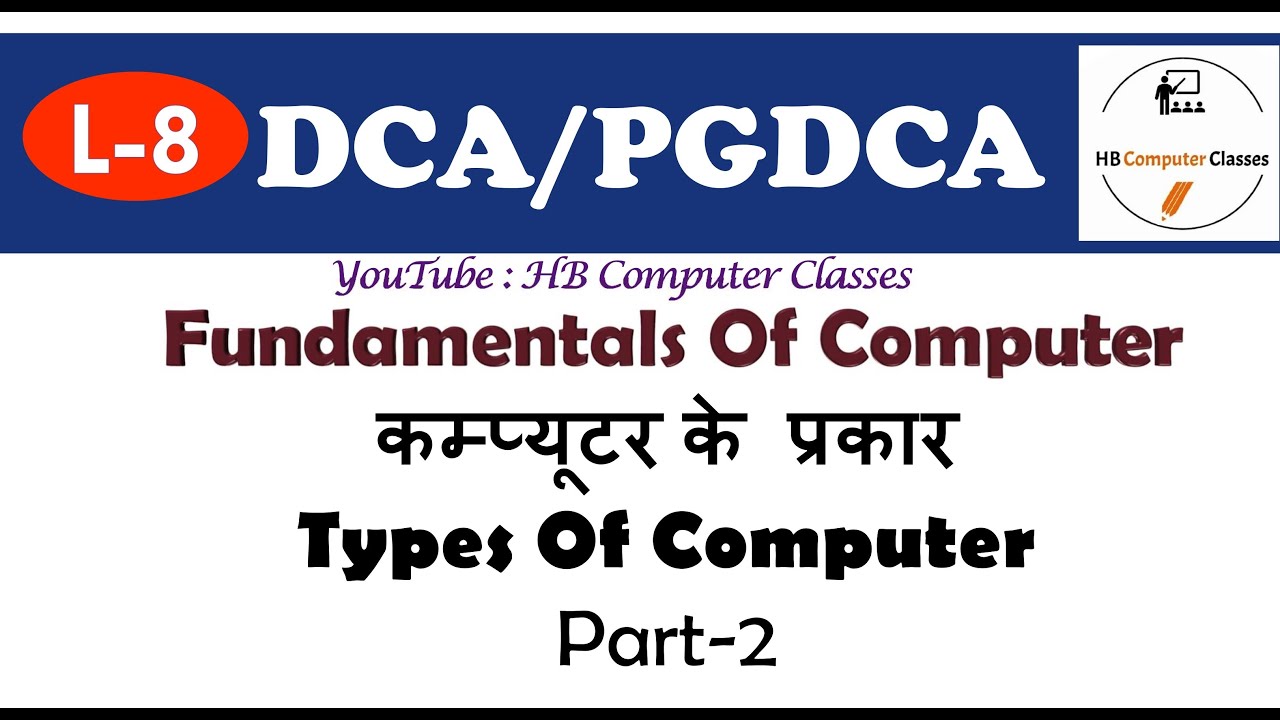 DCA Class 8 | Fundamental Of Computer |#dca #exceltips #education #youtubeshorts #computer # ...