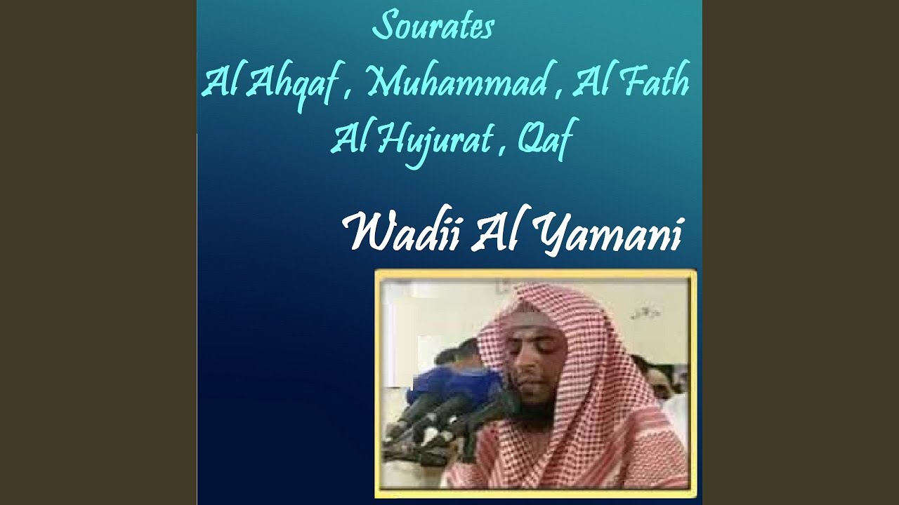 Sourate Muhammad Quran