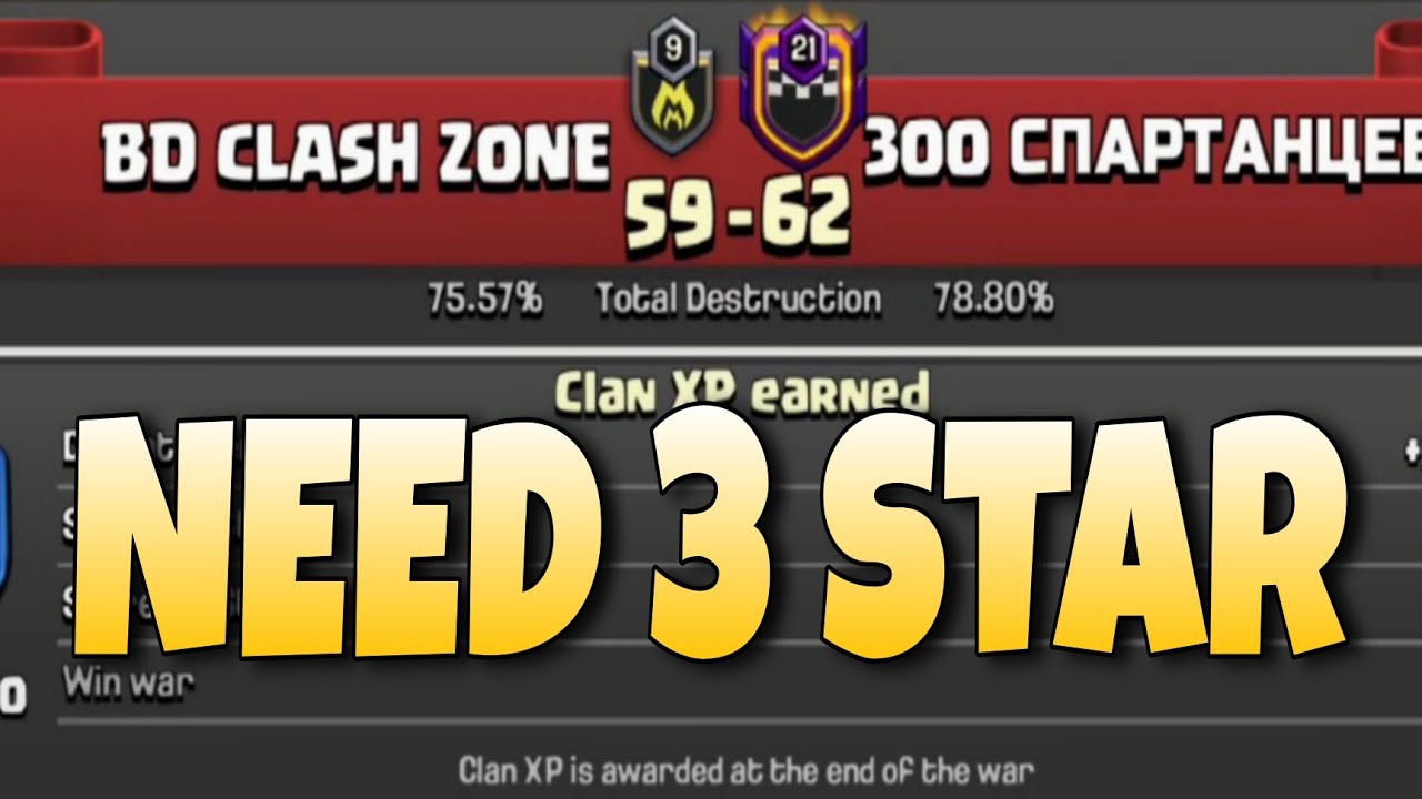 Need 3 Star To Win War In CWL | Clash Of Clans Bangla | BD CLASH ZONE 🎯 - YouTube