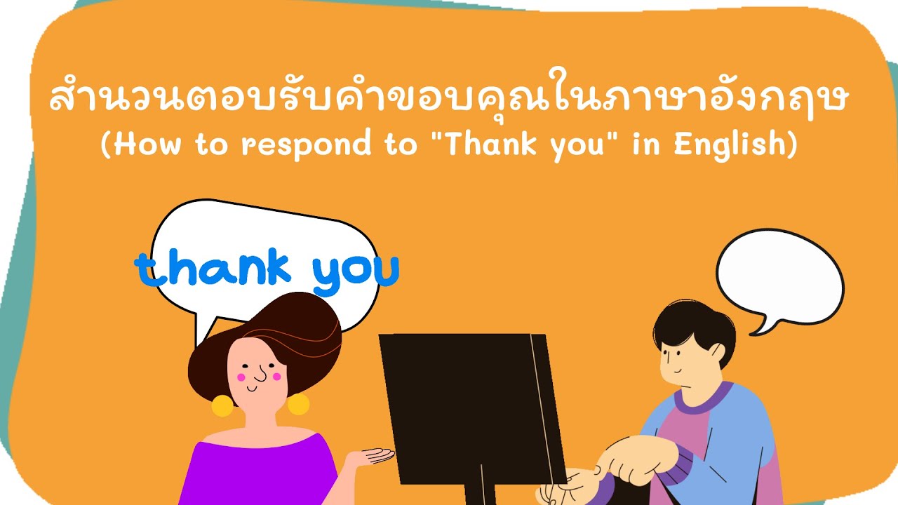 How to Respond to Thank You in English - YouTube