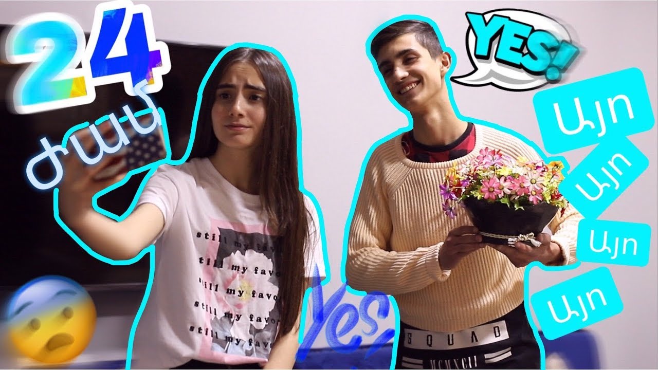 24 ԺԱՄ ԱՍՈՒՄ ԵՆՔ ԱՅՈ!😧(with Ani Makaryan) - YouTube