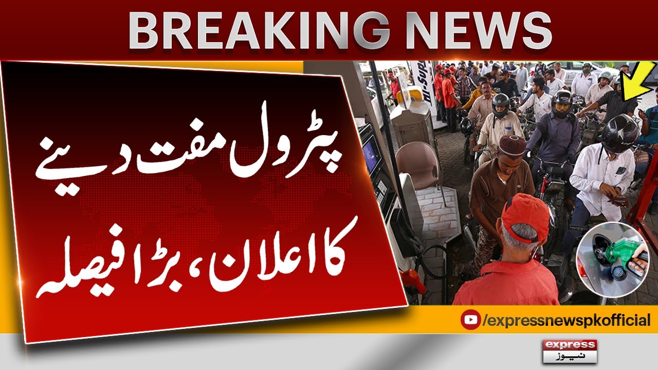 Petrol Free Big Announcement | Latest News | Express News - YouTube