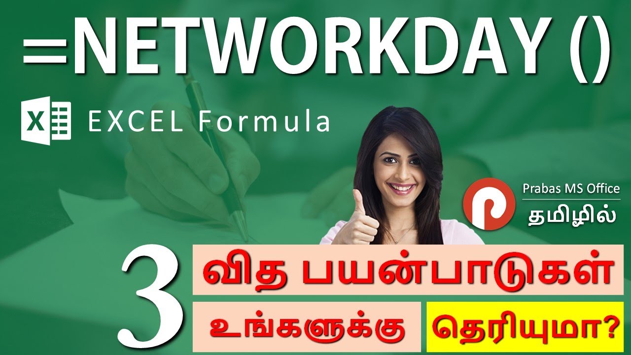 Excel Function Networkday Vs Networkdayintl Prabas Ms Office Youtube 4842