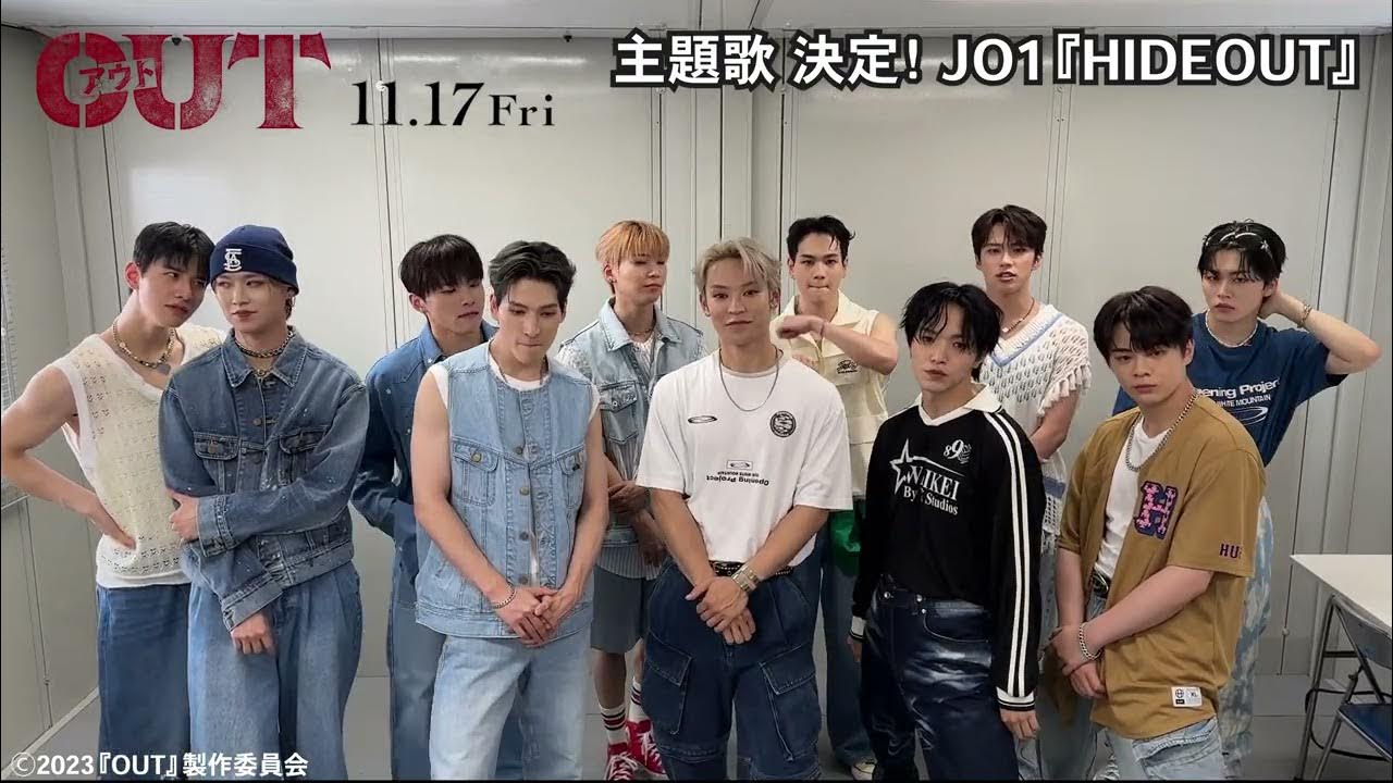 映画「OUT」JO1コメント映像 - YouTube