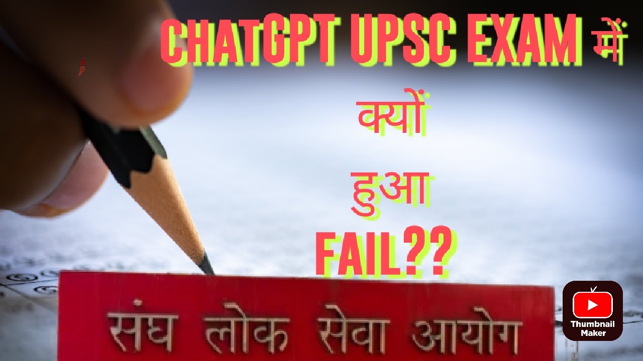 chat gpt upsc fail | chat gpt upsc exam | chat gpt upsc news | chat gpt ...