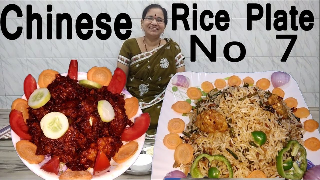 Chinese Rice Plate No 7 | Chinese Thali Recipe in Marathi | How to Make ...