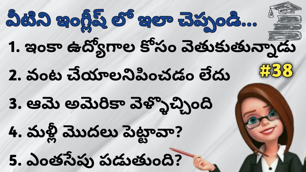 English sentences for daily use #38 | Tinglish Teacher - YouTube