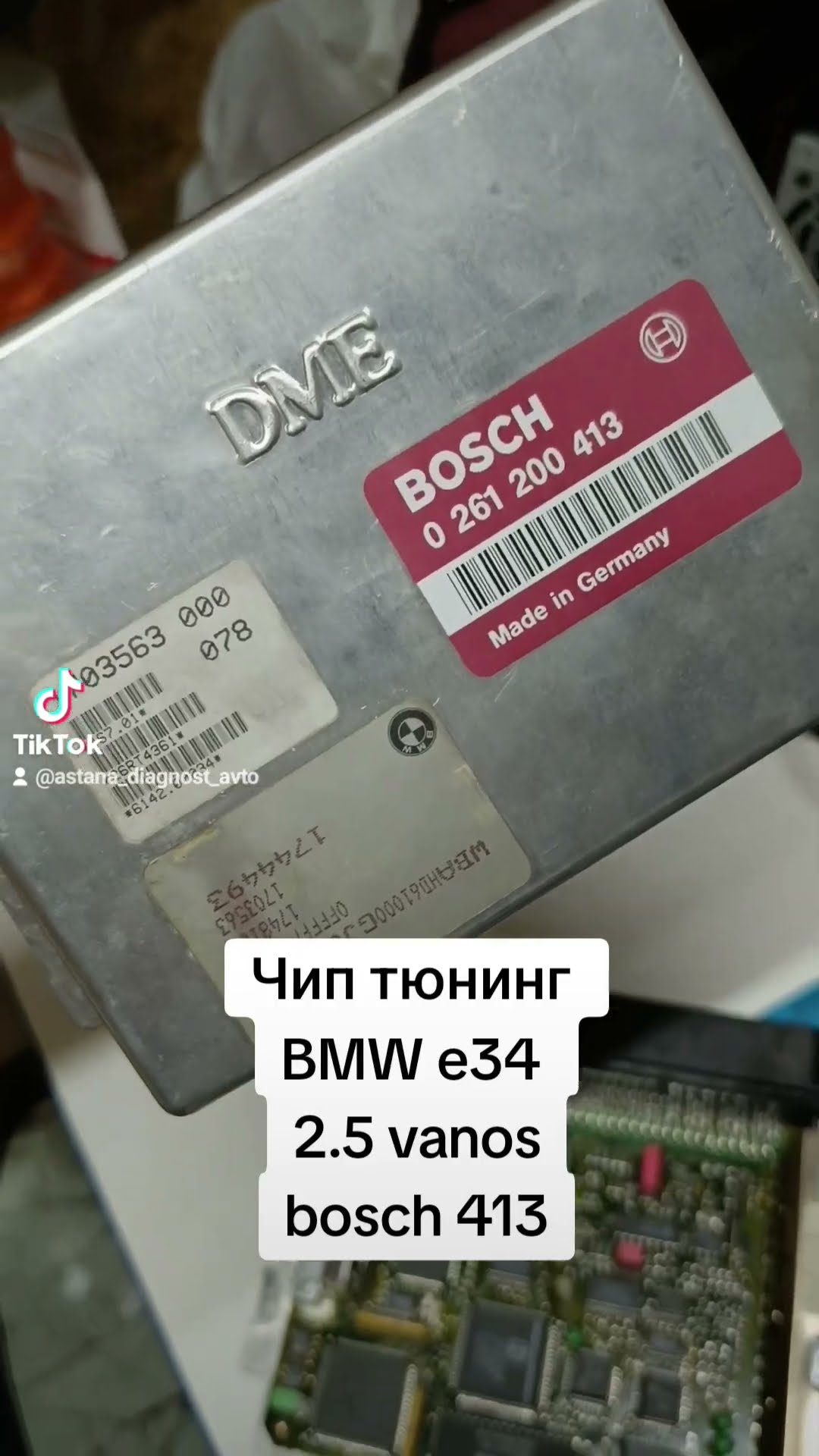 Чип тюнинг BMW e34 BOSCH 413, 2.5 ванос, прошивка динамичный евро 0. # ...