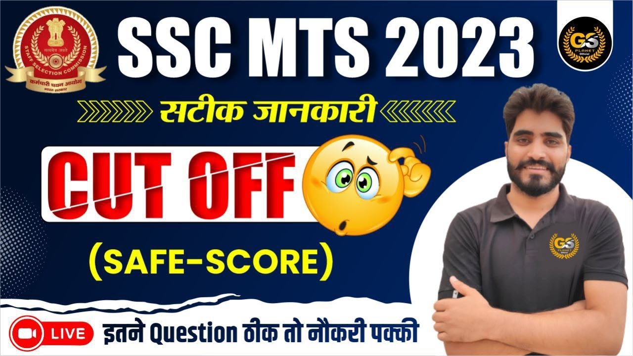 ssc mts cut off 2023/ssc mts safe score 2023/ssc mts 2023 expected ...