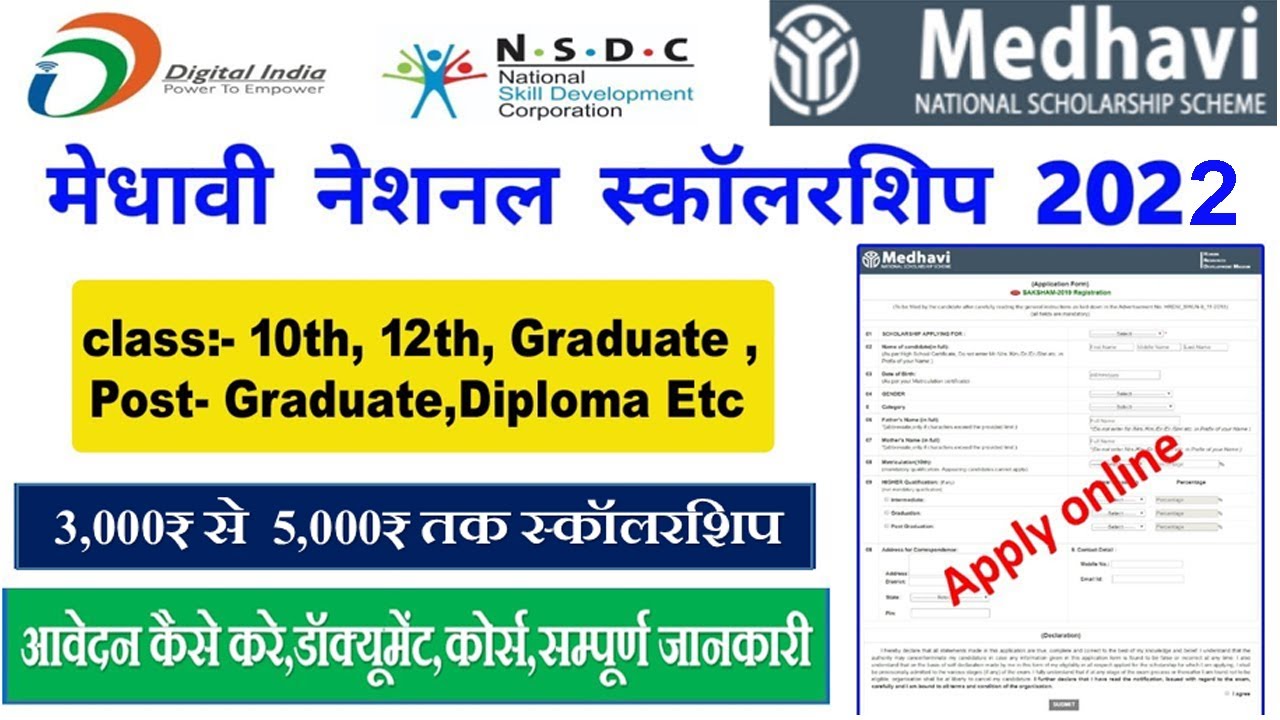 Medhavi national scholarship scheme 2022 | Medhavi national scholarship online form kaise bhare ...