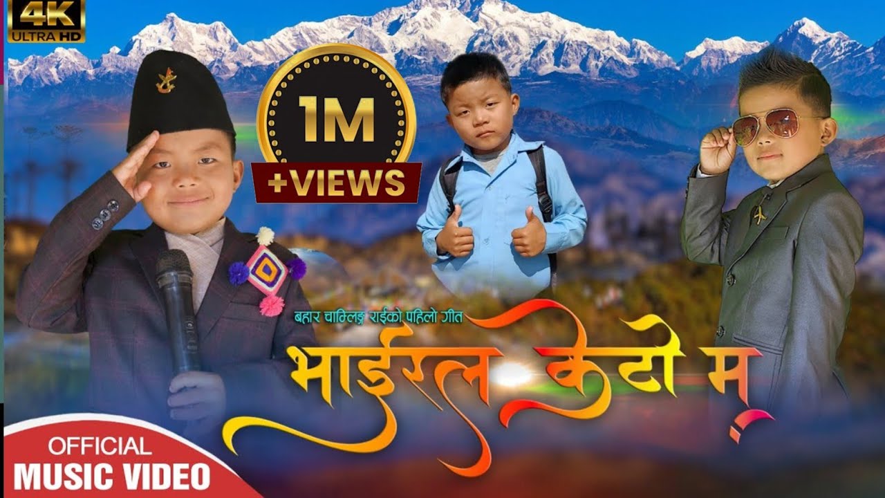 VIRAL KETO MA भाईरल केटो म BAHAR CHAMLING RAI | BINOD RANA MAGAR ...