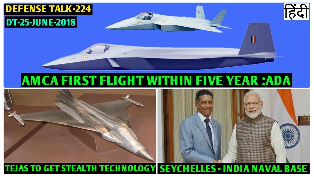 Indian Defence News:AMCA test Flight,Unmanned stealth Tejas,Seychelles ...