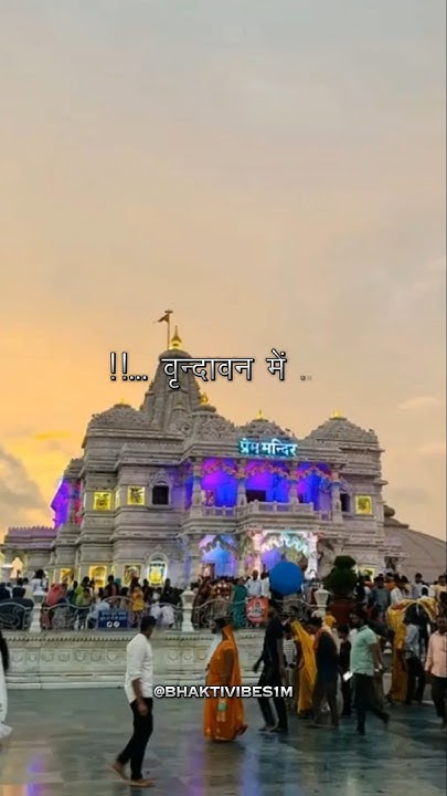 Shyama Aan Baso | Radha Krishna Status | Radha Krishna Short Video# ...