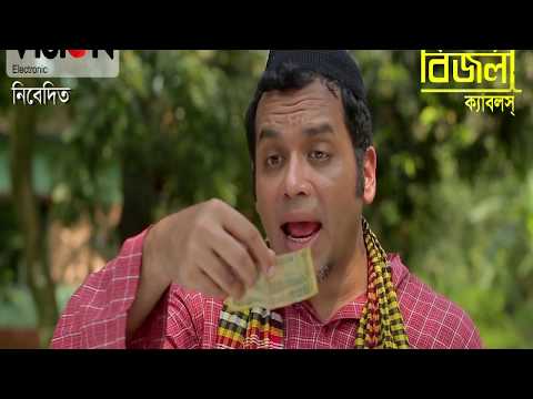 VISION Presents Mohabbat Bepari Warranty Guarantee | Bangla Eid Natok 2018 | Iresh Zaker | Nipun