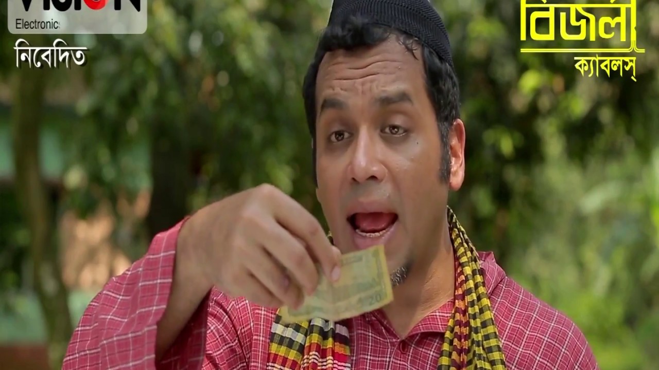 VISION Presents Mohabbat Bepari Warranty Guarantee | Bangla Eid Natok ...