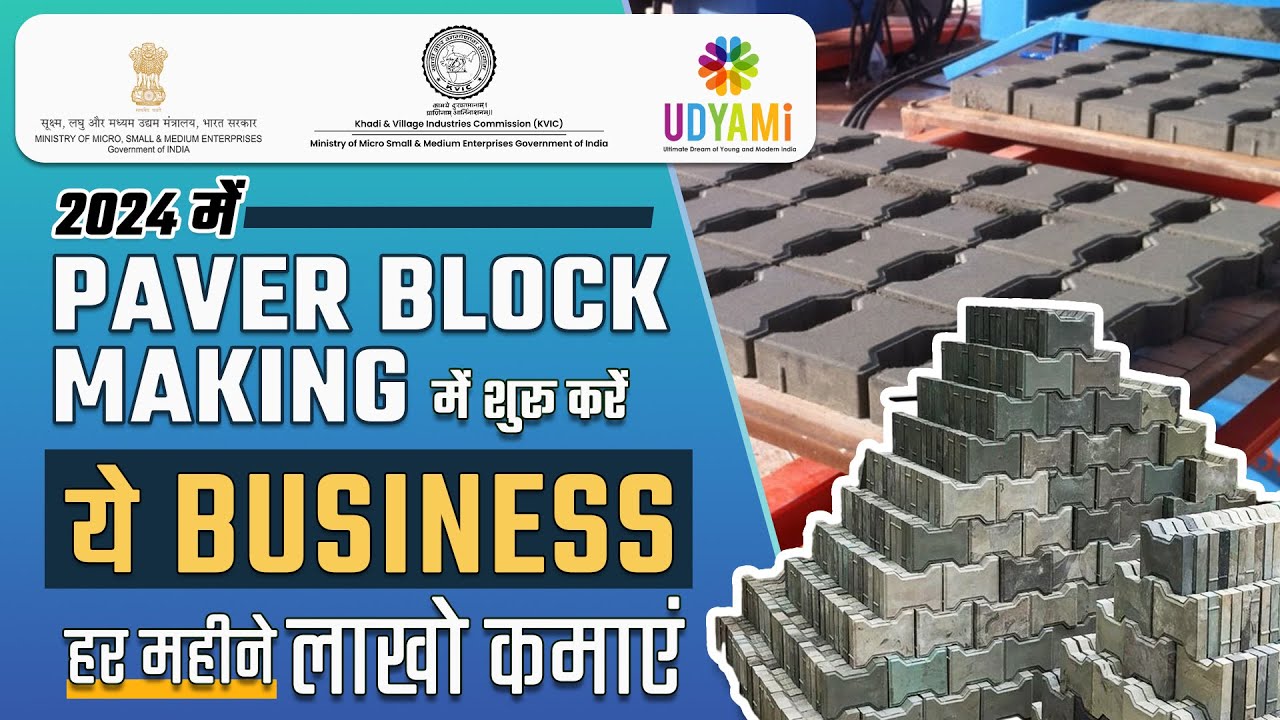 Smart Small Business Ideas for Village Entrepreneurs | Paver block ...