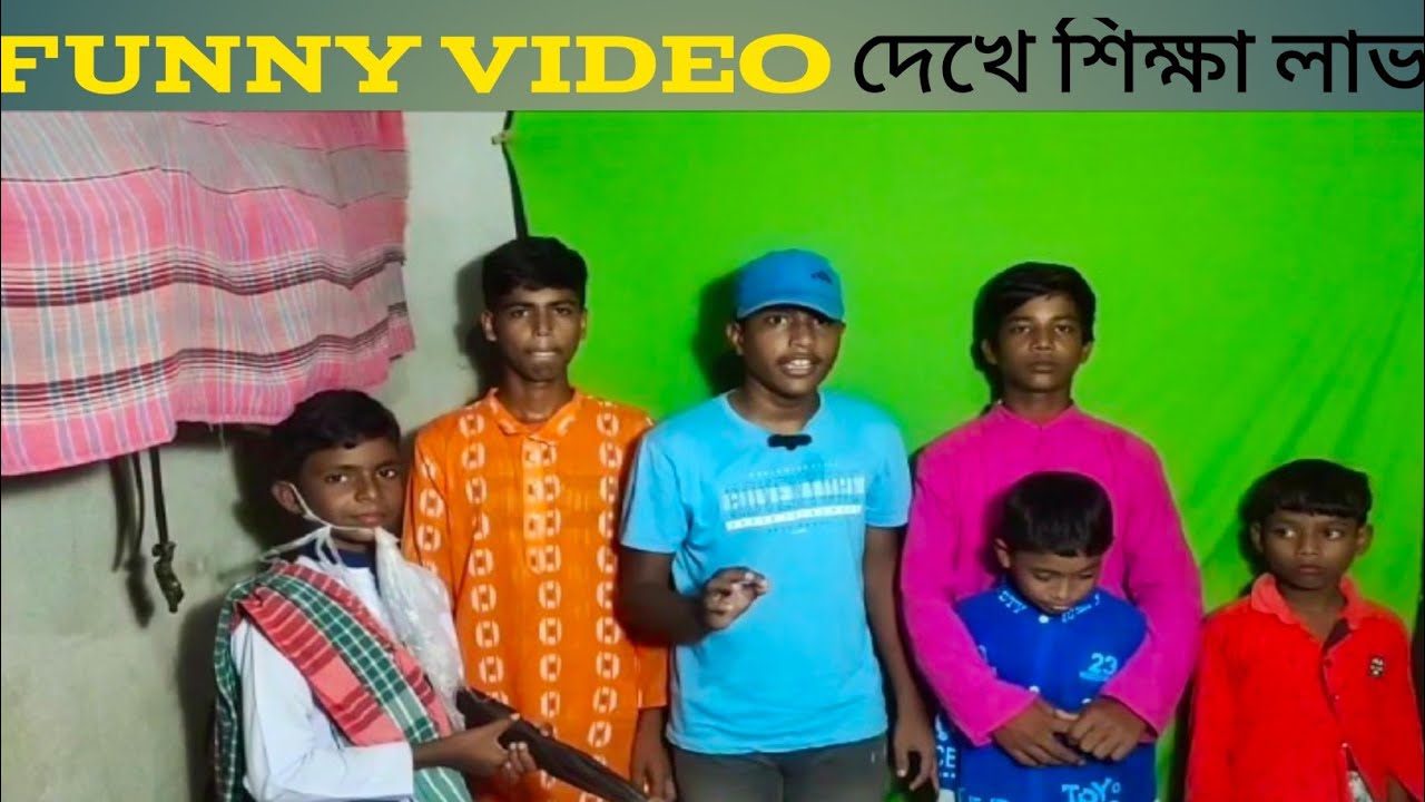 চালাক ঘটক🙂। Chalak ghotok - YouTube