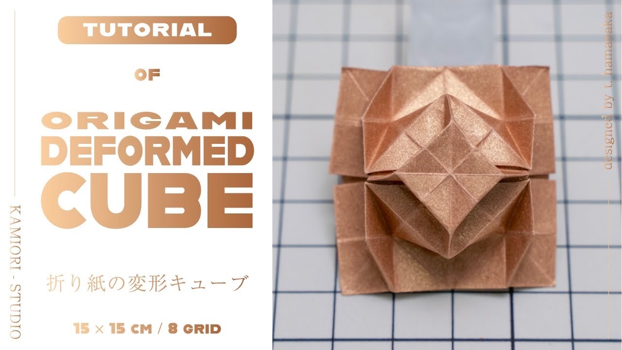 Geometric Origami Tutorial: Distorted Truncated Cube 📦 #geometry # ...
