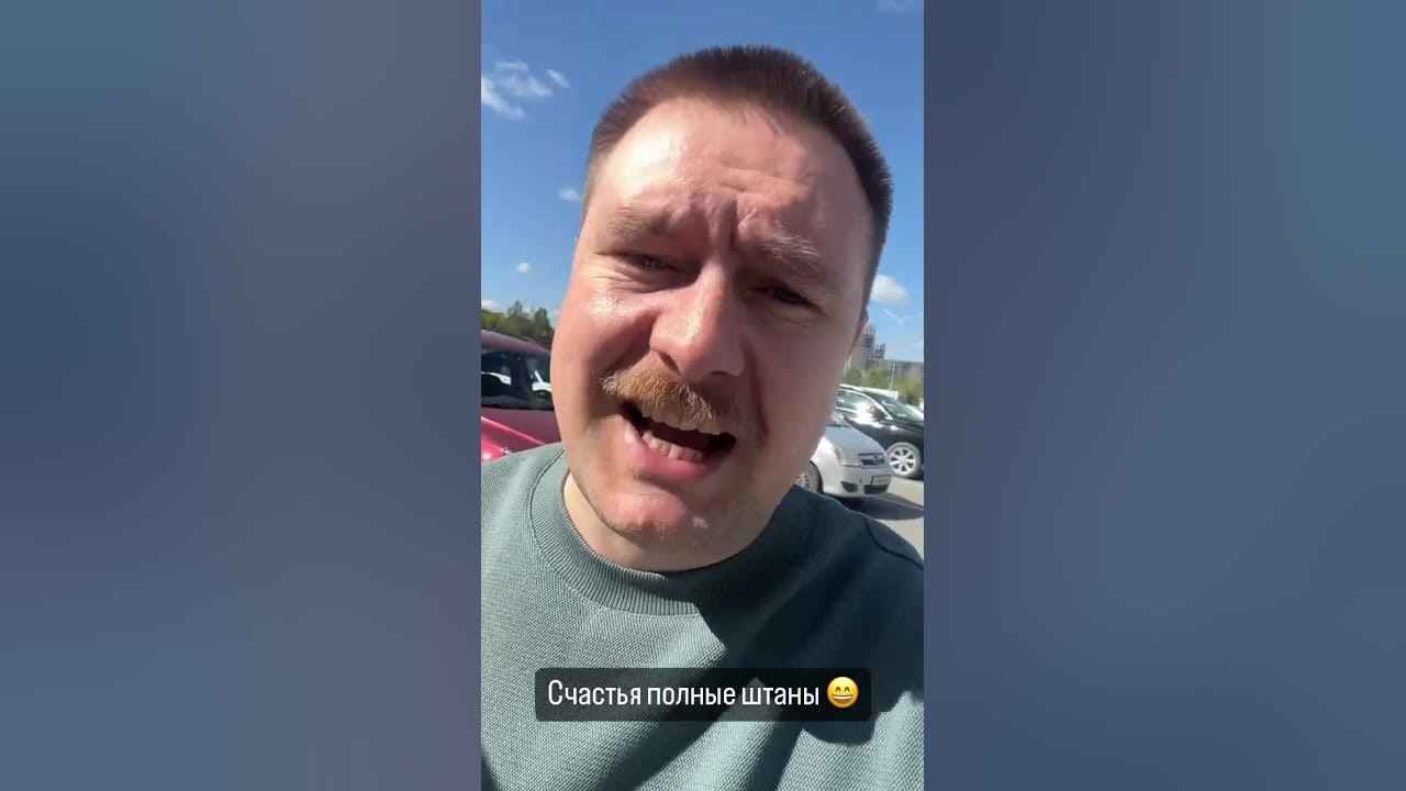 счастья полные штаны 😂 - YouTube