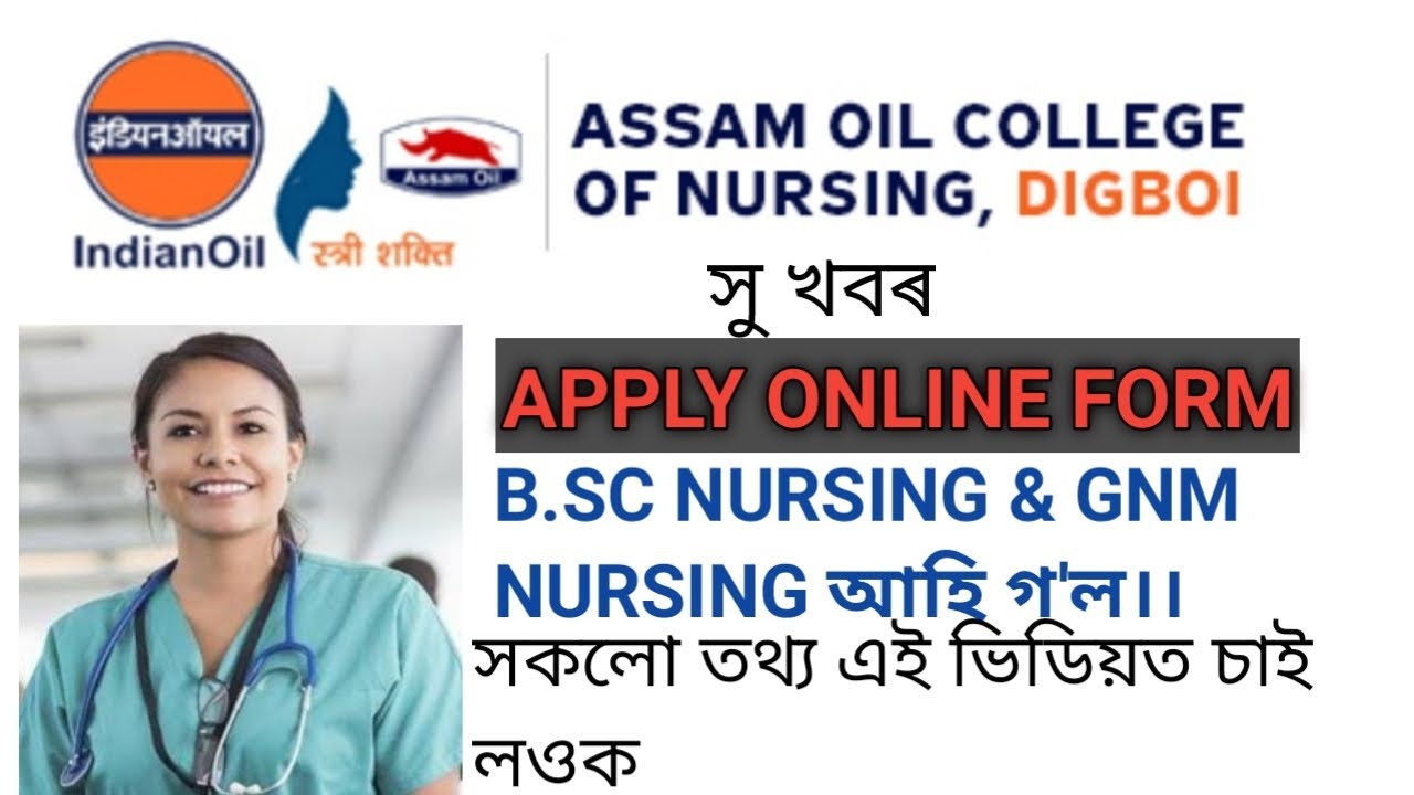 IOCL B.SC NURSING & GNM NURSING ONLINE FORM OUT|| APPLY ONLINE|| BIG ...