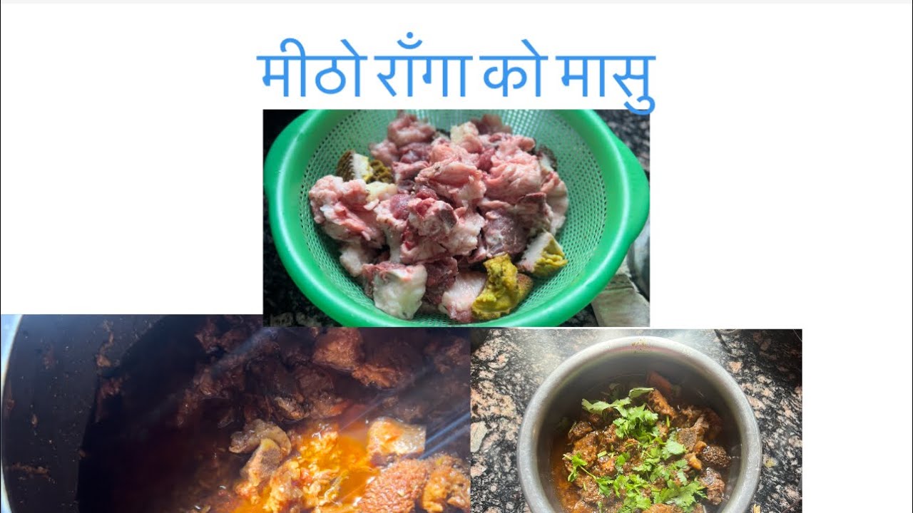राँगा को मासु || Buff meat and intestine recipe|| - YouTube