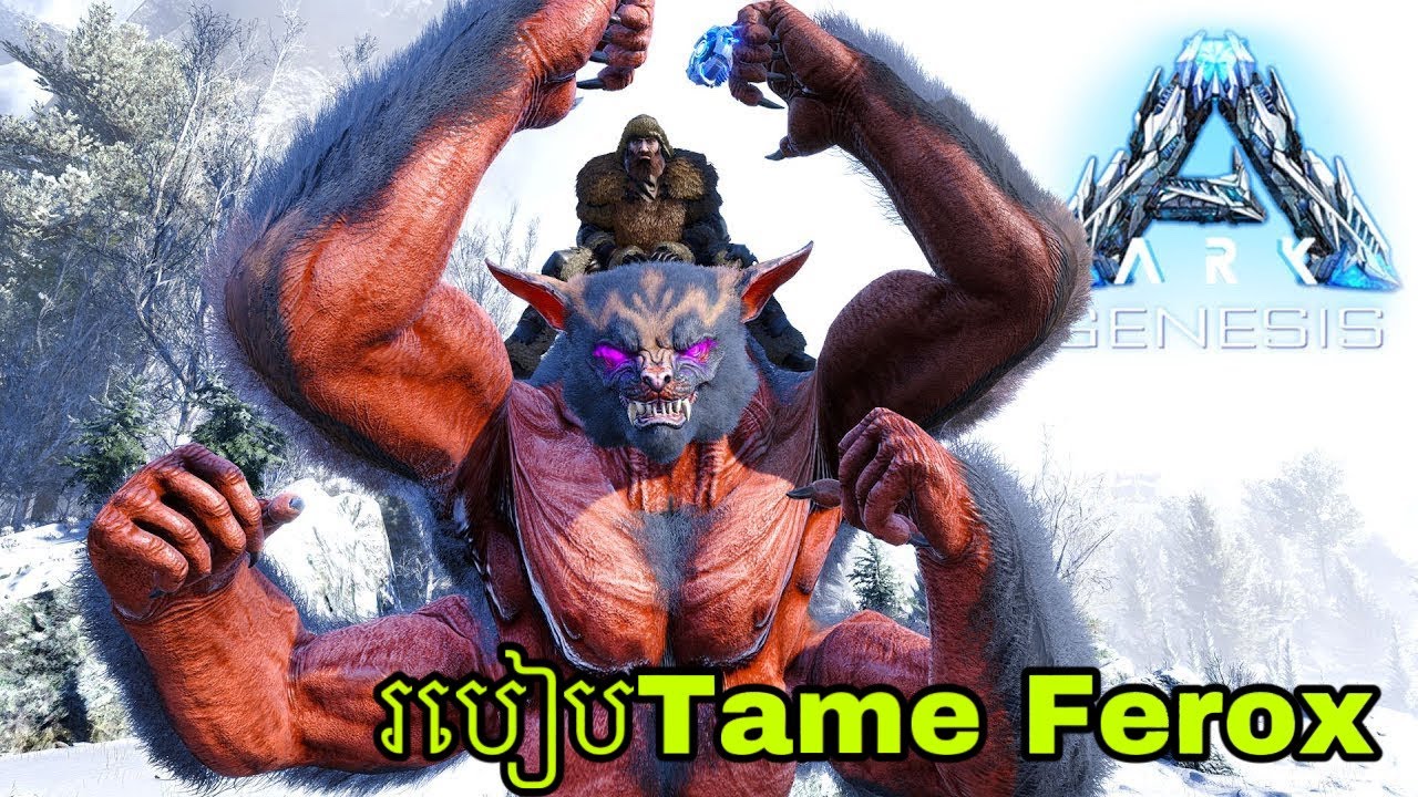 របៀបTameអាដៃបួនFerox / How To Tame Ferox In Ark Genesis 1 Mobile - YouTube