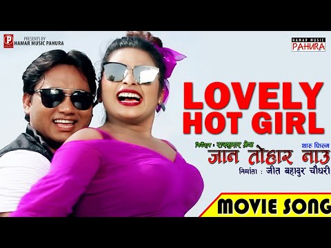 HOT GIRL || JAAN TOHAR NAU || Tharu Movie Song 2018 ||| Anju, Mukund || Umesh Muskan, Anju Kusmi