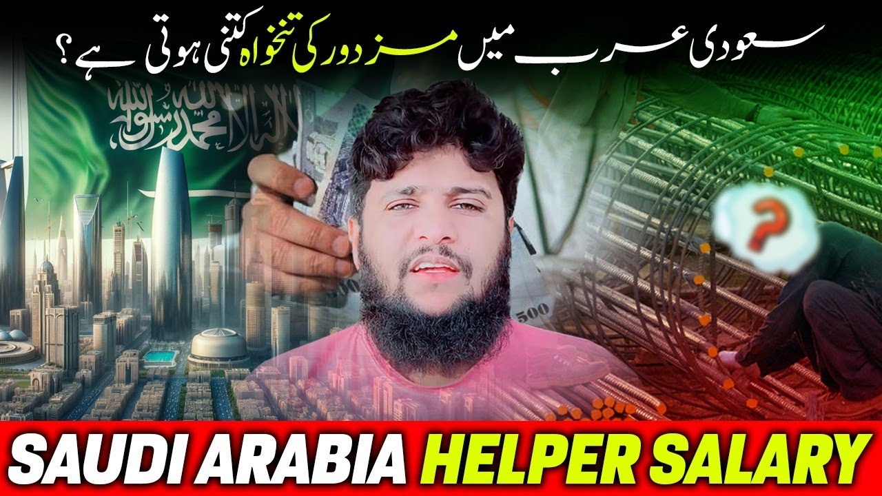 Helper Salary in Saudi Arabia | Agreement salary | Company salary ...