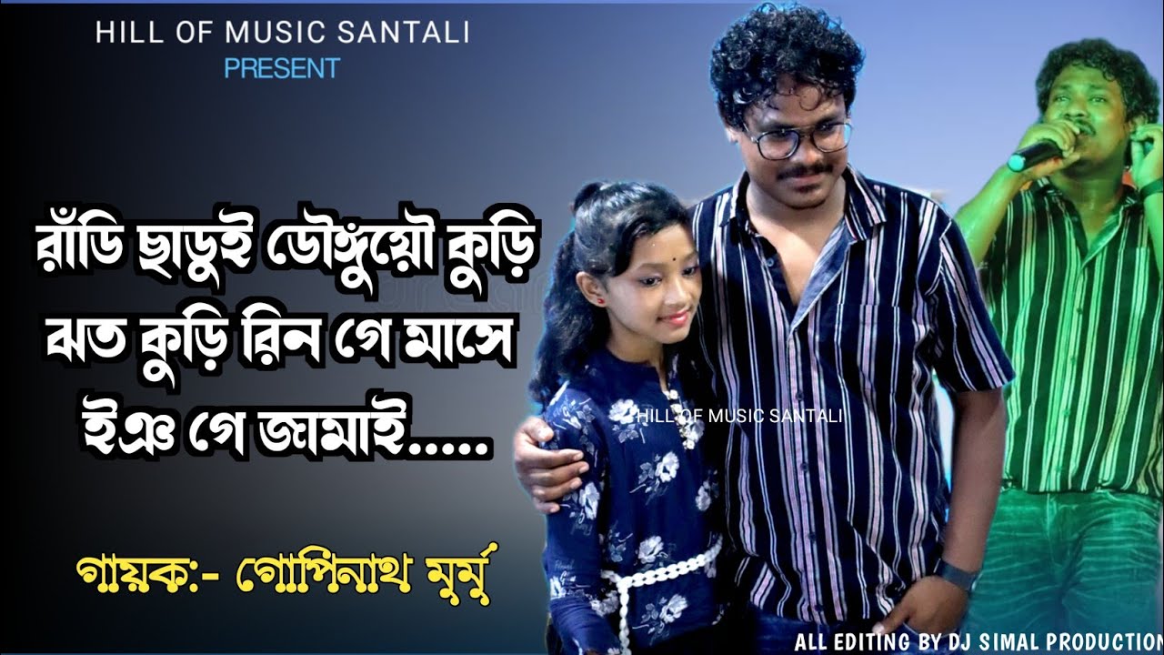 Purbo Poschim Uttor Dokhin Gota Geting Dera || Jhakas Music Band New ...