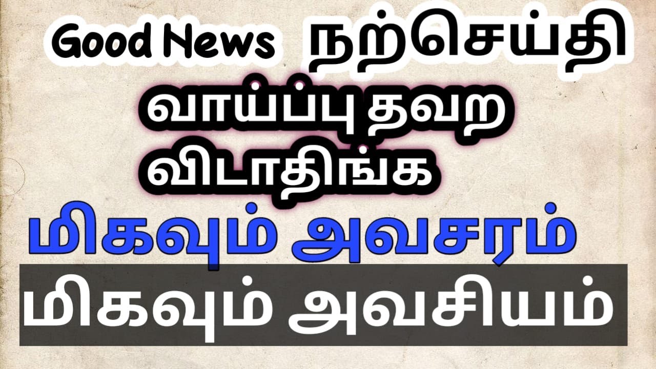 TNEB NAME TRANSFER MELA IN TAMIL TANGEDCO YouTube tneb-name-transfer-mela-in-tamil-tangedco-youtube