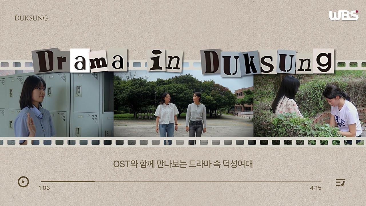 [영상방송] 𝑶𝑺𝑻 𝑷𝒍𝒂𝒚𝒍𝒊𝒔𝒕ㅣDRAMA in DUKSUNG🎞️ - YouTube