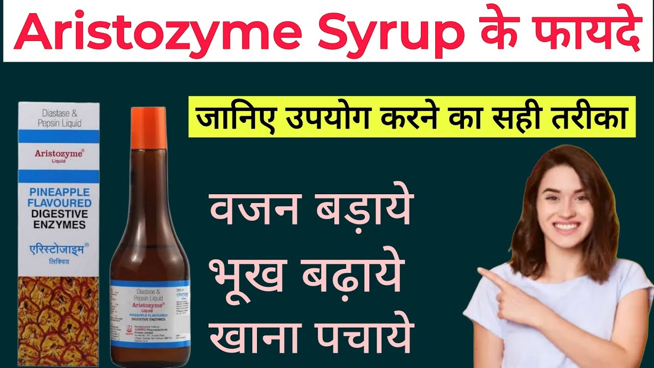 Aristozyme syrup –aristozyme syrup ke fayde –aristozyme syrup uses in ...