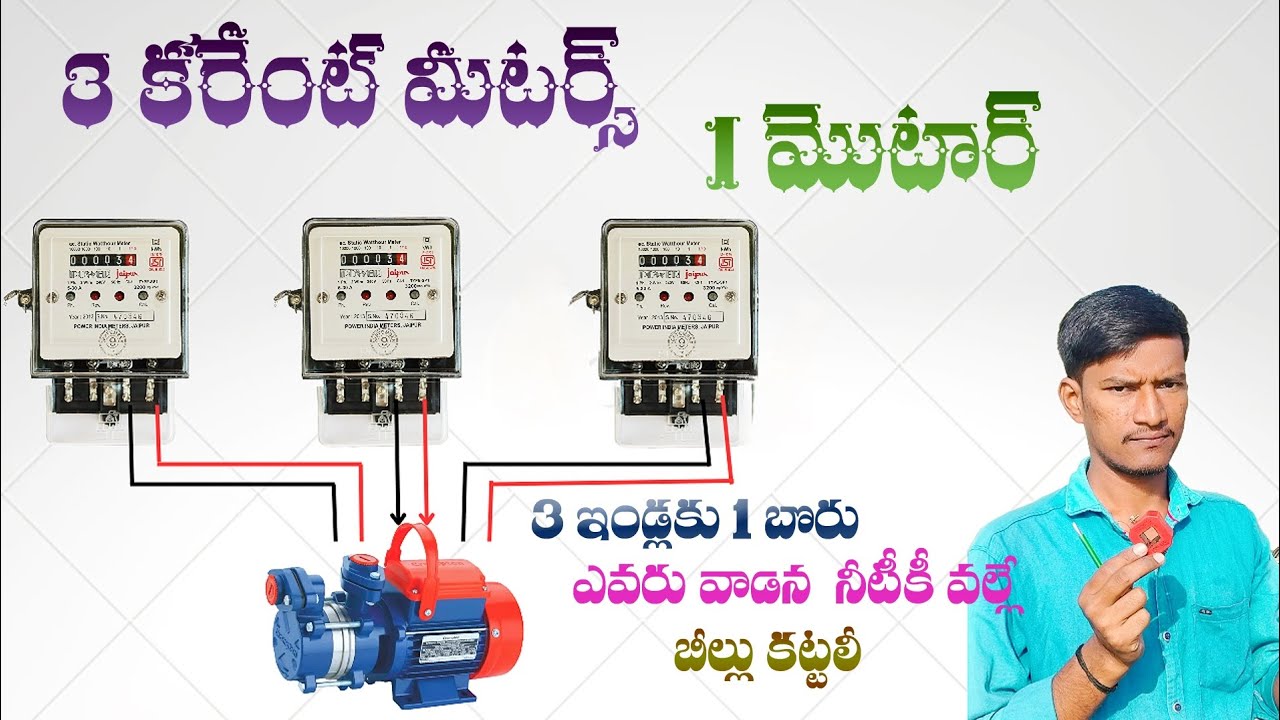 single phase submersible pump connection # electrical current metre ...