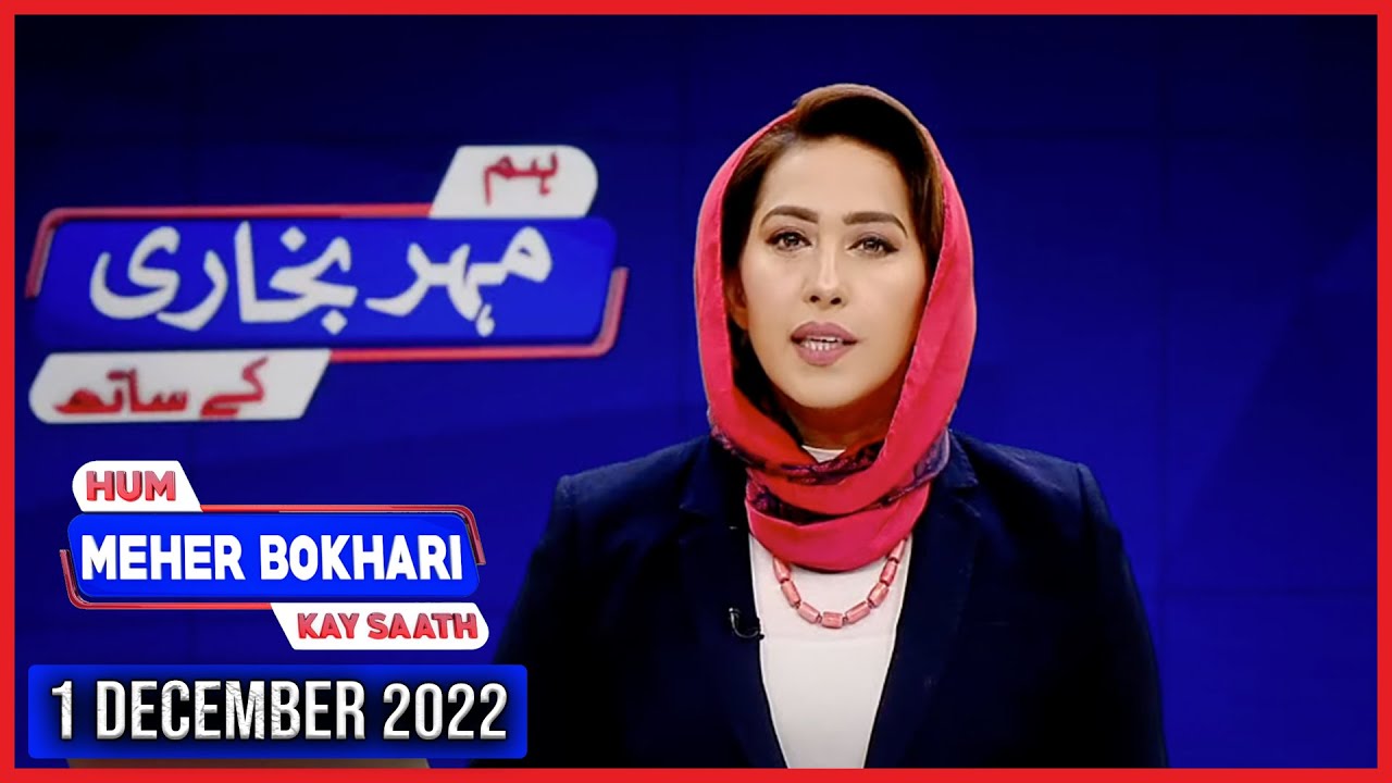 Live :Program Hum Meher Bokhari Kay Sath | 01 Dec 2022 | Hum News - YouTube