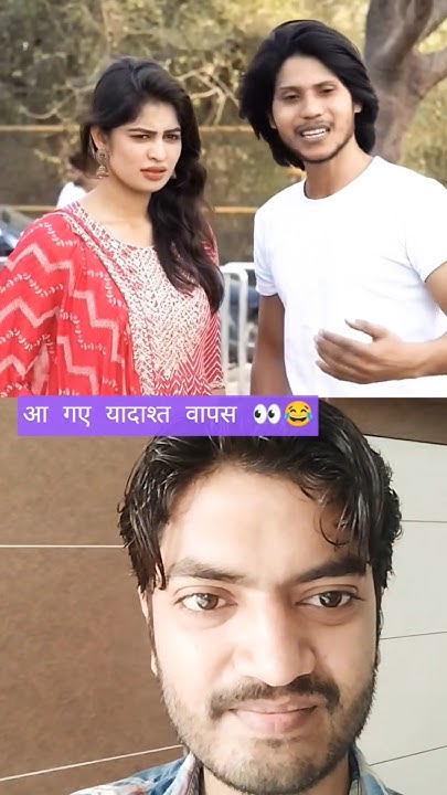 इसे तो सब याद आ गया 😎😂🤣 ।। Entertainment।। AARUSH CHANDAN।। #trending #shorts #funny #comedy ...