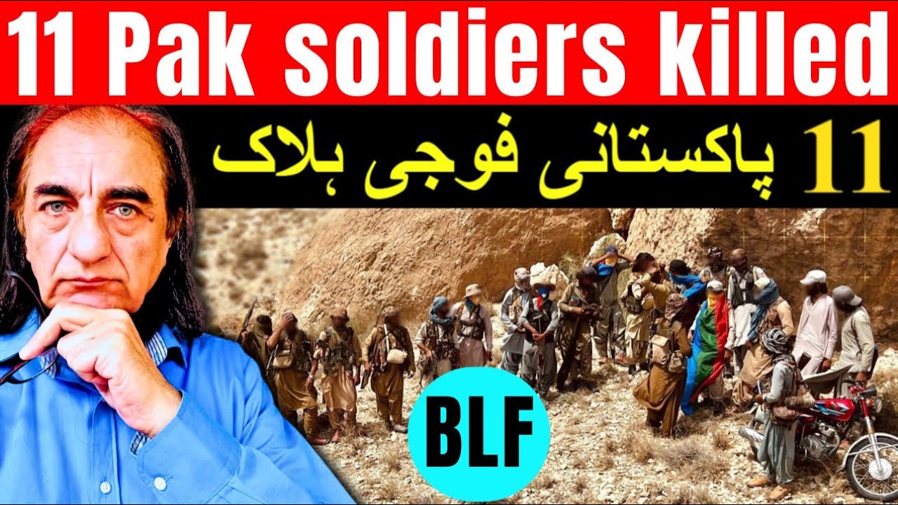 11 Pak Army killed in BLF attack! | पाकिस्तान सुप्रीम कोर्ट में विस्फोट ...