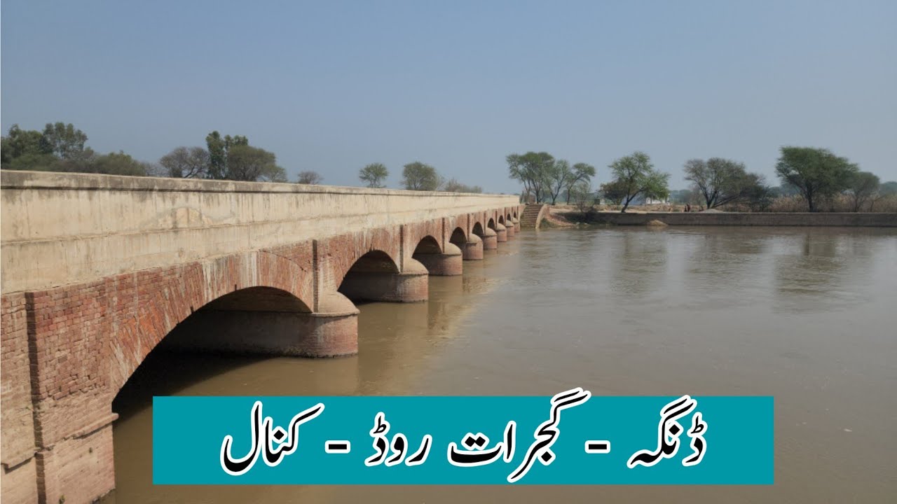 ڈنگہ - گجرات روڈ - کنال | Mirza Pardesi - YouTube