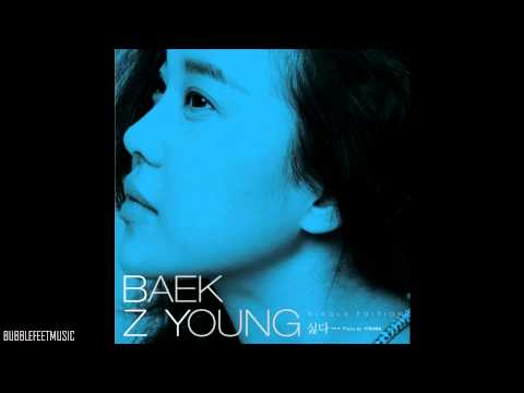 Baek Ji Young (백지영) - 싫다 (I Hate It) (Full Audio)