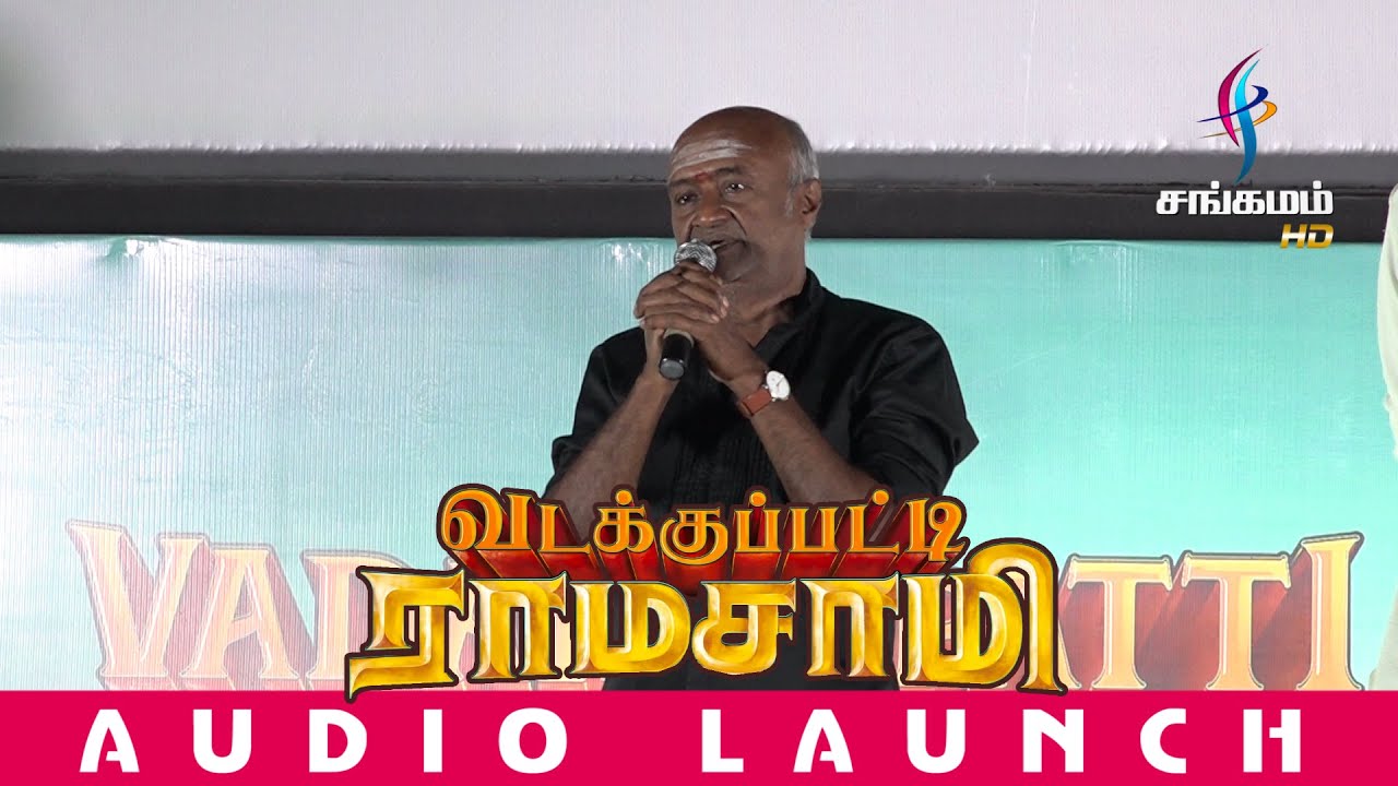 Actor MS Bhaskar Speech @ Vadakkupatti Ramasamy Audio Launch - YouTube