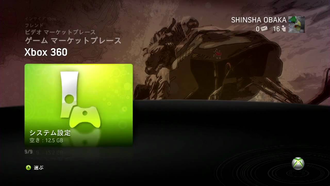 【XBOX360】COD：Modern Warfare 2 Stylized Premium Theme - YouTube