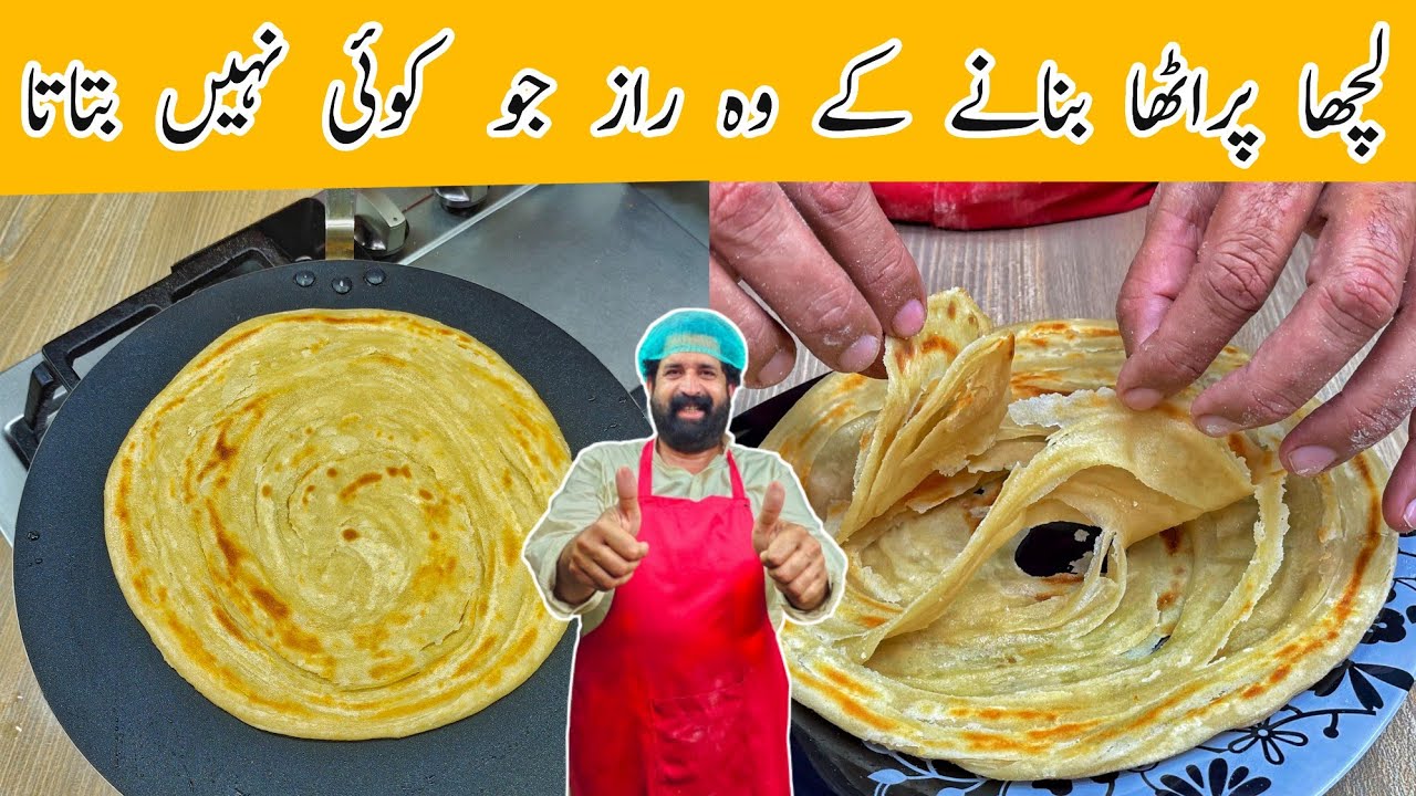 Lachha Paratha Recipe | لچھا پراٹھا بنانے کی آسان ترکیب | Multi Layered ...
