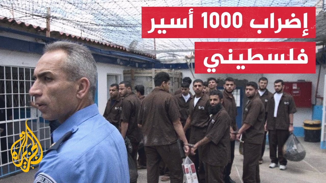بن غفير يهدد الأسرى ويصعد الإجراءات التعسفية في سجون الاحتلال Youtube