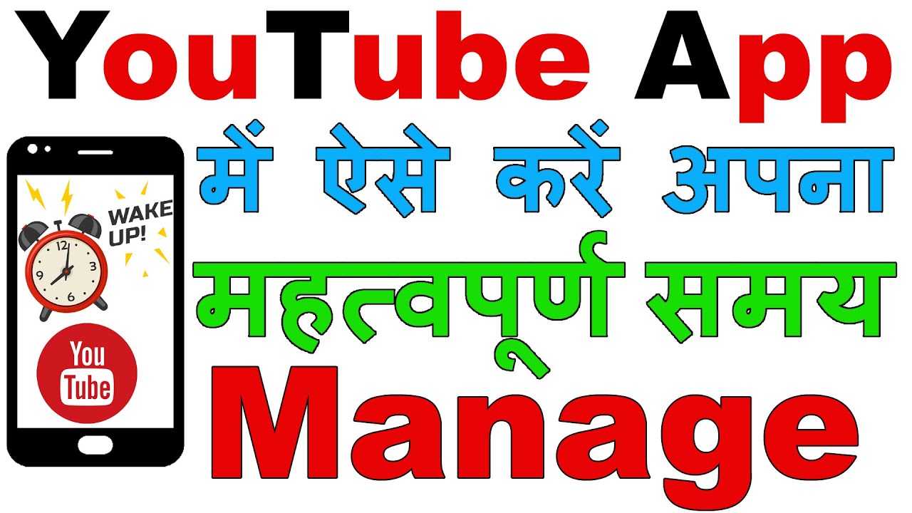 Remind me to Take Break from Youtube | How to Set a BedTime Reminder on ...