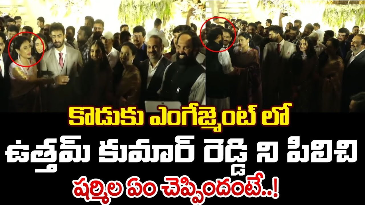Minister Uttam Kumar Reddy | Sharmila's Son Engagement | YS Sharmila ...