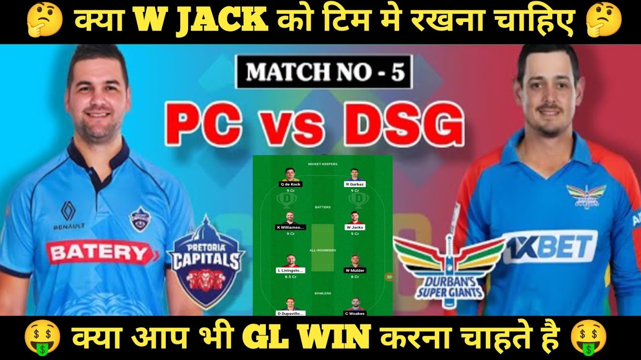 PC vs DSG Dream11 Team, PC vs DSG Dream11 Prediction, SA T20 5th Match ...
