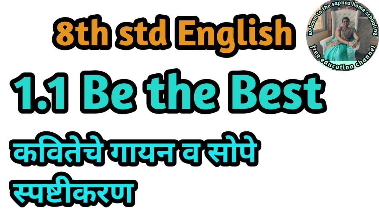 1.1be the best poem easy explanation in Marathi 8th std English - YouTube