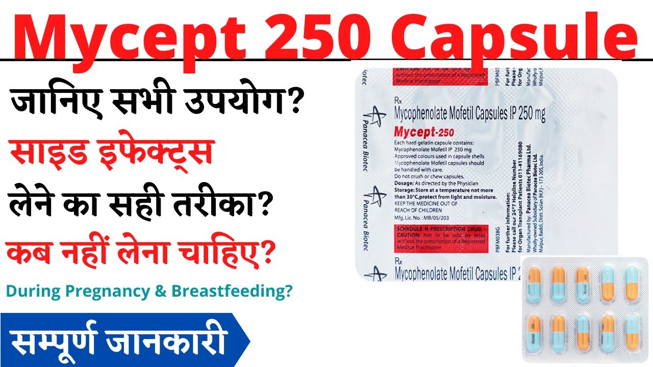 Mycept 250 Capsule Uses & Side Effects in Hindi - YouTube