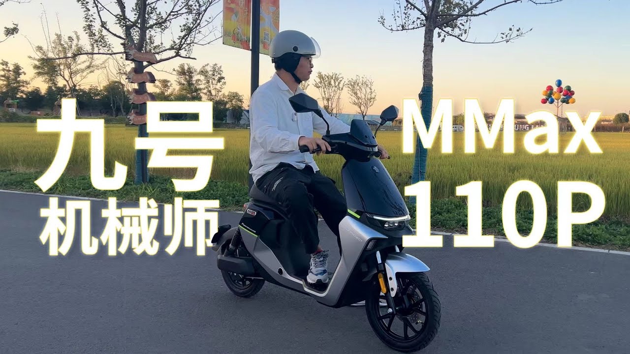 機械師MMAX 110P試駕：超跑級設計，頂級安全配置！【兔撕機】 - YouTube